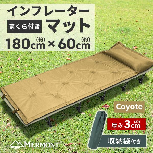 ただのエアーマットではありません！！マット上部のバルブを開けば、それだけでマットが自動で膨らむので簡単に設置することができます。厚さは3cmもあるため快適性は抜群で軽量です。枕もついています♪連結可能だから、2点以上購入がおすすめ！収納袋、...