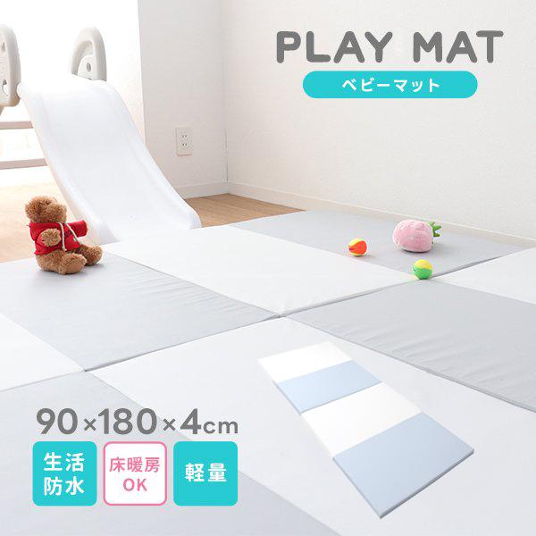 思いっきりジャンプ、思いっきり遊んでも大丈夫！赤ちゃんの安全に遊べるスペースや寝返りマットとして、元気なお子さまがいるご家庭のプレイマットとして大活躍！4cmの厚さ、柔らかすぎずちょうど良い硬さで、衝撃吸収はもちろん、軽くて弾力があり、お子...