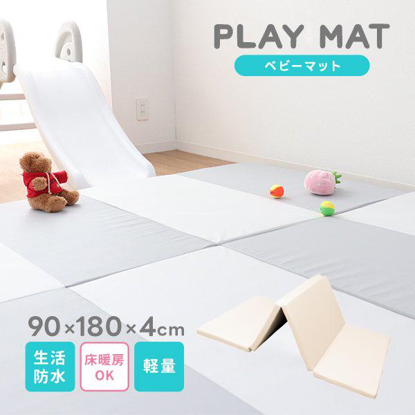 思いっきりジャンプ、思いっきり遊んでも大丈夫！赤ちゃんの安全に遊べるスペースや寝返りマットとして、元気なお子さまがいるご家庭のプレイマットとして大活躍！4cmの厚さ、柔らかすぎずちょうど良い硬さで、衝撃吸収はもちろん、軽くて弾力があり、お子...
