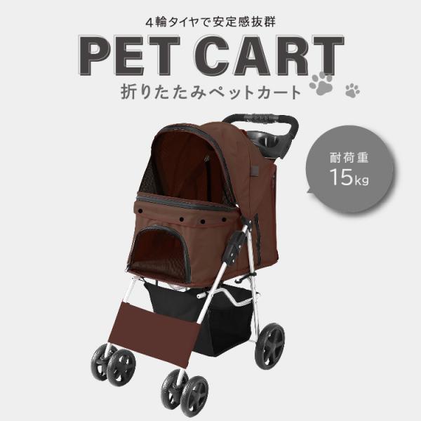愛犬・愛猫のお散歩に便利な4輪タイプのペット用カートです。ハンドルレバーを上げるだけで簡単に展開し、すぐに使用できます。メッシュカバーで通気性も良く、虫なども入りにくくなります。上部には小窓付でカート押しながら中のわんちゃんの様子が確認でき...