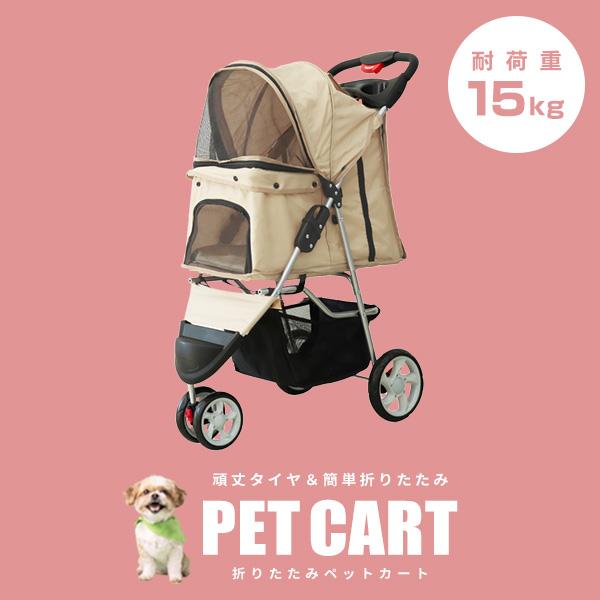 愛犬・愛猫のお散歩に便利なペット用カートです。メッシュ付きで通気性も良く、虫なども入りにくくなります。出入り口が2か所あります。上部にも小窓があるので、カート押しながら中のわんちゃんの様子が確認できます♪ハンドル部分にはドリンクホルダーと小...