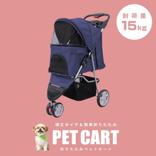 愛犬・愛猫のお散歩に便利なペット用カートです。メッシュ付きで通気性も良く、虫なども入りにくくなります。出入り口が2か所あります。上部にも小窓があるので、カート押しながら中のわんちゃんの様子が確認できます♪ハンドル部分にはドリンクホルダーと小...
