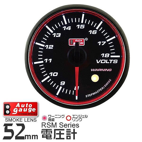 車に流れている電圧を測定するメーターです。電圧が下がり過ぎている場合は、バッテリーや配線のショート等を疑います。【仕様】スイス製ステップモーターオープニングセレモニー搭載エンジェルリングスモークフェイスメーター径52mmホワイトLEDワーニ...