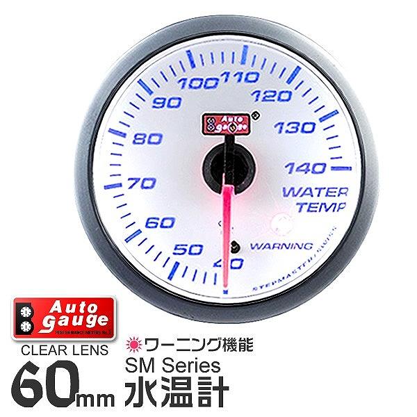 水温計は冷却水の温度が正常か否かを確認するメーターです。高回転を多用するスポーツ走行では、油温や水温の温度管理がエンジンのコンディションを維持するうえで非常に重要です。水温が正常か否かはエンジンに及ぼす影響が非常に大きく、特にスポーツ走行時...