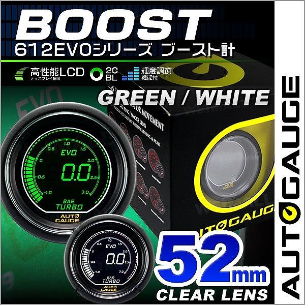 アナタの車をスタイリッシュにドレスアップ！外装以上に内部をオシャレにしたい！そんな方への定番アイテムです。LCDディスプレーで鮮やかな動き！画面は液晶ディスプレイで「ホワイト」「グリーン」表示が可能！【仕様】メーター径52mm2色バックライ...