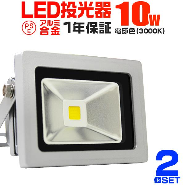 【安心の1年保証付き】超高輝度SMDチップ搭載！明るくて省エネなLED投光器です。投光器に適した台形リフレクターを採用し、ムラなく均一に照射します。当製品は寿命が短くなる原因である「熱」を逃しやすくし、長寿命化を実現しました！またIP65規...