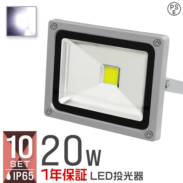 【安心の1年保証付き】超高輝度SMDチップ搭載！明るくて省エネなLED投光器です。投光器に適した台形リフレクターを採用し、ムラなく均一に照射します。当製品は寿命が短くなる原因である「熱」を逃しやすくし、長寿命化を実現しました！またIP65規...