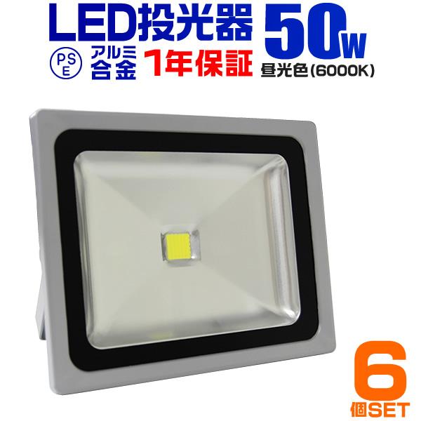 【安心の1年保証付き】超高輝度SMDチップ搭載！明るくて省エネなLED投光器です。投光器に適した台形リフレクターを採用し、ムラなく均一に照射します。当製品は寿命が短くなる原因である「熱」を逃しやすくし、長寿命化を実現しました！またIP65規...