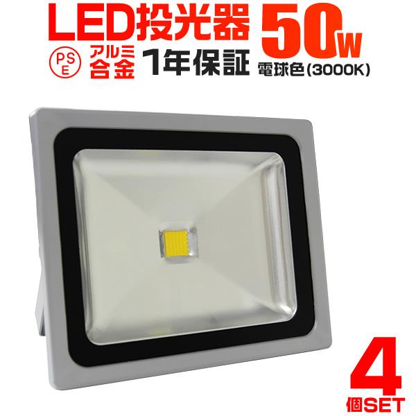 【安心の1年保証付き】超高輝度SMDチップ搭載！明るくて省エネなLED投光器です。投光器に適した台形リフレクターを採用し、ムラなく均一に照射します。当製品は寿命が短くなる原因である「熱」を逃しやすくし、長寿命化を実現しました！またIP65規...