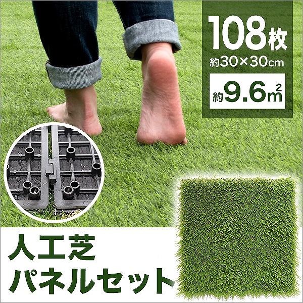 パズルみたいにサイドの凹凸をつなぎ合わせるだけ！簡単に設置できるジョイント式人工芝パネルです♪のこぎりやハサミでカットできるので、お庭・ベランダ・バルコニーなどスペースに合わせて自由にレイアウト可能！夏は輻射熱を抑え、冬は底冷えを防止。オー...