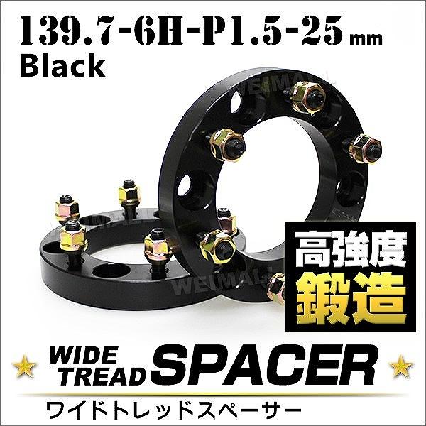 アルミ鍛造ワイドトレッドスペーサー黒2枚1セット+専用ナット付軽量かつ高強度、耐腐食性能が高く足回り部分に最適なアルミ鍛造(A6061-T6)でアルミホイールとボディのツラ合わせに必需品です。腐食対策として陽極酸化処理(アルマイト)を行って...