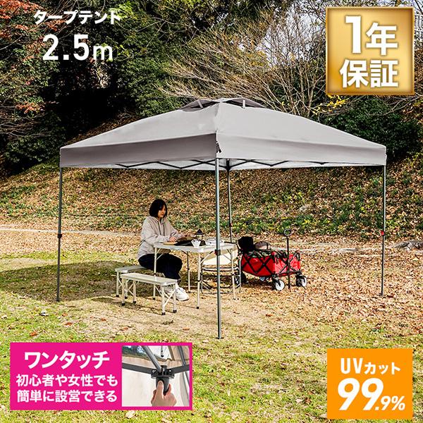 耐久性と快適性を両立した最新モデルのタープテントが登場！頑丈なスチールフレームと150Dオックスフォード布（シルバーコーティング）を採用し、強い日差しや熱をしっかり遮断します。UVカットUPF50+で紫外線を99.9％カット、耐水圧3000...