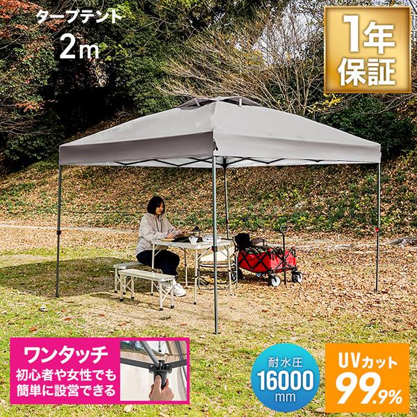 耐久性と快適性を両立した強化タイプのタープテントが登場！頑丈なスチールフレームと150Dオックスフォード布（シルバーコーティング）を採用し、強い日差しや熱をしっかり遮断します。UVカットUPF50+で紫外線を99.9％カット、耐水圧1600...