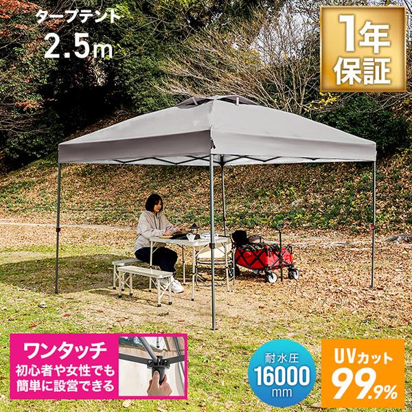 耐久性と快適性を両立した強化タイプのタープテントが登場！頑丈なスチールフレームと150Dオックスフォード布（シルバーコーティング）を採用し、強い日差しや熱をしっかり遮断します。UVカットUPF50+で紫外線を99.9％カット、耐水圧1600...