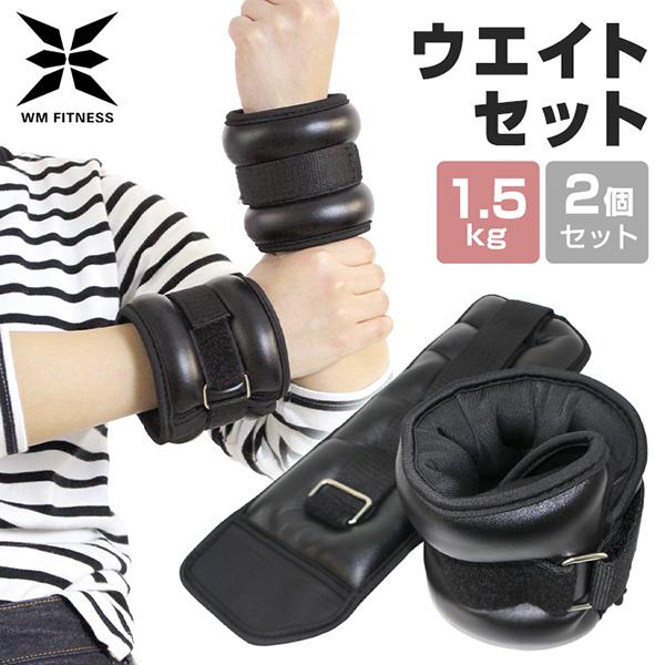 普段の生活から、ウォーキングやジョギング、エクササイズなど幅広く使用することができるリスト＆アンクルウエイトです。普段の生活の中で使用する事で自然にトレーニングすることができ、トレーニング時に使用する事で筋力アップのサポートになります。トレ...