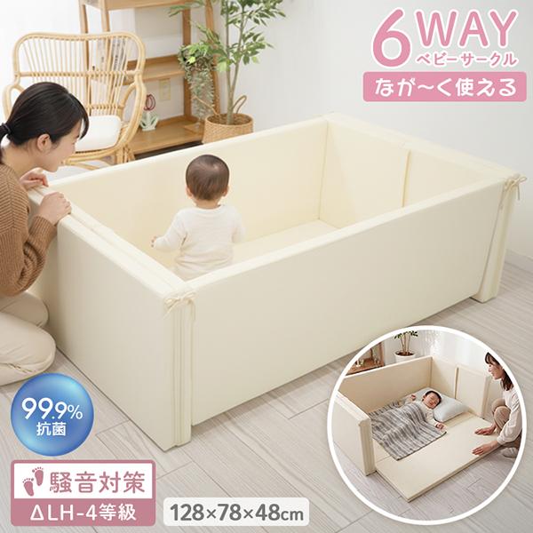 【なが〜く使える6WAYベビーサークルマット】成長に合わせて形を変えられる6WAY設計！しっかり4cm厚の壁と外側マジックテープ＋固定紐で安全にガードし、赤ちゃんのお昼寝スペースやボールプールとしても大活躍。人気のプレイマットがサークル型に...