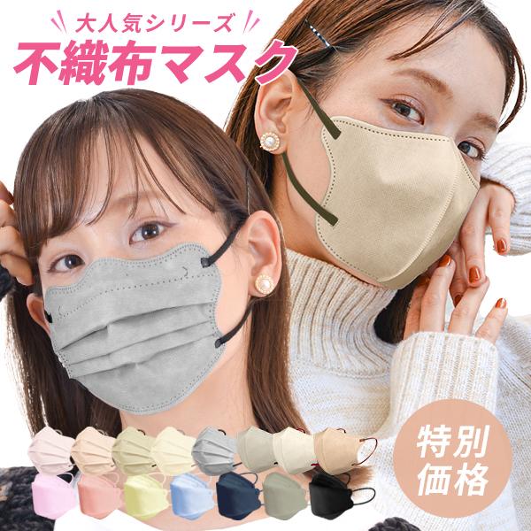 ＼数量限定！特別価格にて販売／選択ボタンがついているカラー・サイズが対象となります【ジュエルフラップマスク（各20枚入）】◆サイズ（約）子供サイズ：幅145×高さ90mm普通サイズ（バイカラー）：幅175×高さ95mm【3Dデイリースタイル...