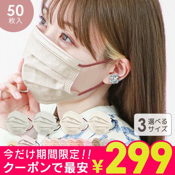 WEIMALL マスク 不織布 50枚 おしゃれ 接触冷感 バイカラー 3 WEIMALL マスク 不織布 50枚 おしゃれ 接触冷感 バイカラー 3