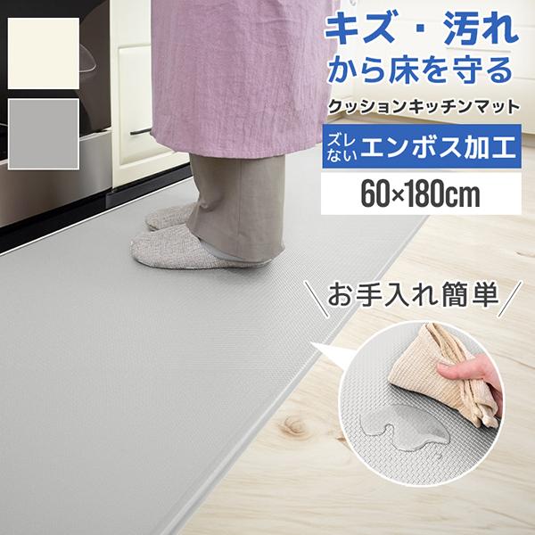 ＼足元の負担を軽減／8mm厚の低反発クッションが足に優しくフィット！長時間のキッチン作業でも疲れにくく、快適な時間をサポートします。《その他、おすすめポイント》・耐久性抜群のPVC素材！耐水性に優れ、汚れてもサッと拭くだけでお手入OK！また...