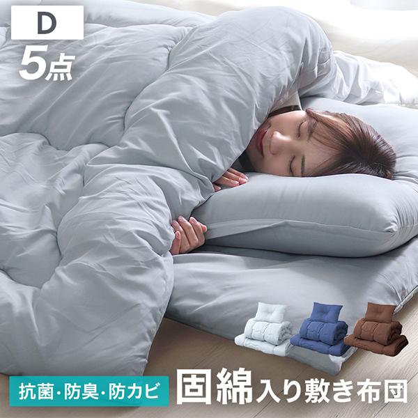 届いてすぐ使える寝具4点＋収納ケースの5点セットです。中綿には抗菌・防臭効果のある衛生的な中空ポリエステル綿を使用！耐摩擦・耐久性に優れ、ホコリが出にくく睡眠の妨げとなるムズムズ感を軽減します。アレルギーのある方や敏感肌の方におすすめです♪...