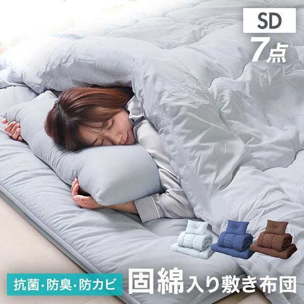 届いてすぐ使える寝具6点＋収納ケースの7点セットです。中綿には抗菌・防臭効果のある衛生的な中空ポリエステル綿を使用！耐摩擦・耐久性に優れ、ホコリが出にくく睡眠の妨げとなるムズムズ感を軽減します。アレルギーのある方や敏感肌の方におすすめです♪...