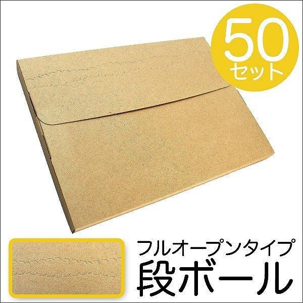 荷造りや収納に便利なダンボールです。メール便（クロネコDM便・ネコポス・ゆうパケット・クリックポスト・ポスパケット）対応OK！お届けの際はフラット状態ですので、場所をとりません。組立は簡単です！【商品仕様】宅配サイズ：A4サイズサイズ（約）...