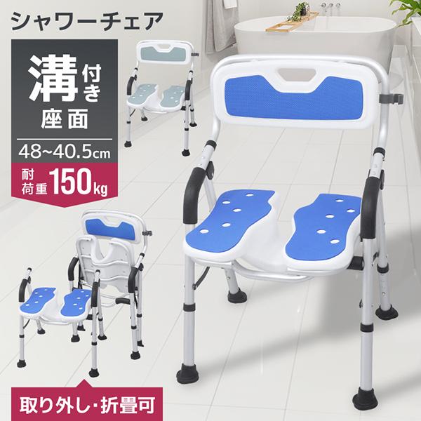 折りたたみ式でコンパクトに収納できる介護用シャワーチェア。狭い浴室や脱衣所でも場所を取らず、在宅介護やリハビリに最適です。両側に肘掛けがあり、立ち座りをしっかり支えて転倒リスクを軽減。背もたれ付きで長時間座っても姿勢が安定し、介助者も安心し...