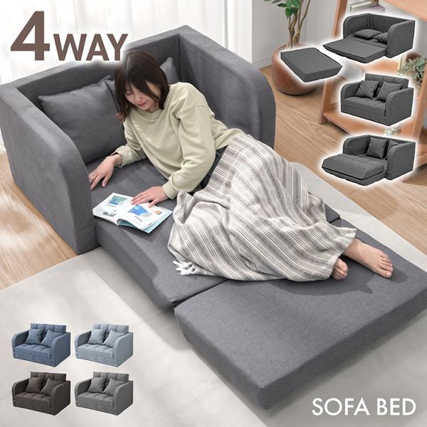体勢やシーンに合わせて自由に変形できる4WAYソファベッドです。「ソファ」「カウチ」「ベッド」「セパレート」の4通りのスタイルに切り替えられるので、くつろぎたい時もゆったり休みたい時も、その時に一番心地よい姿勢でお使いいただけます。床に近い...