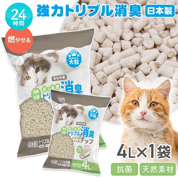 猫砂のニオイ・飛び散り・掃除の手間にお悩みの方へ！驚きの撥水力＆トリプル消臭＆しっかり抗菌で、猫ちゃんも飼い主さんも快適なトイレ空間に。天然撥水成分でコーティングされたチップが尿を瞬時に通過させ、汚れがたまりにくくお掃除ラクラク。アンモニア...
