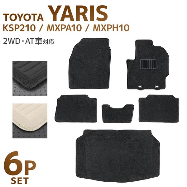 トヨタ ヤリス専用フロアマット6点セットです。＼おすすめポイント／・水洗いOK！お手入ラクラク・表面は難燃性の素材で安心・短い毛足がゴミを捉えて、ホコリの舞い上がり防止・耐摩擦ヒールパッド付！踵部分のダメージを軽減・外周はオーバーロック加工...