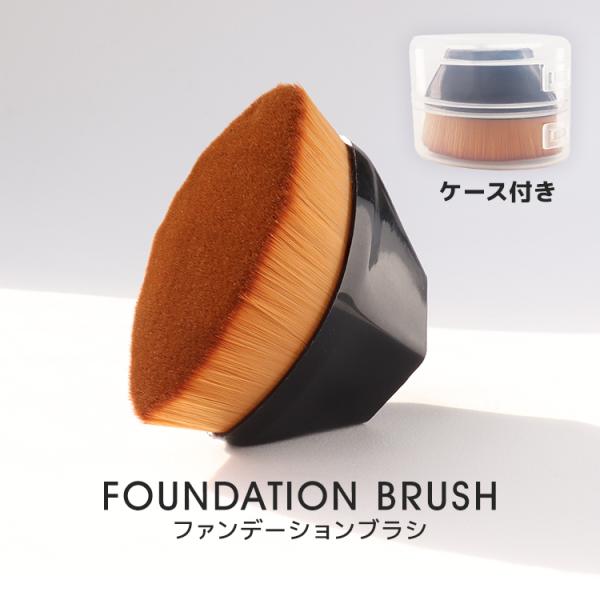 最高の仕上がりが実現♪ケース付きファンデーションブラシです。柔らかく密集した毛先がリキッドやパウダー、クリームなど、あらゆるタイプのファンデーションを均一に伸ばし、ナチュラルで美しい肌を演出します。＼おすすめポイント／高品質の素材：肌に優し...