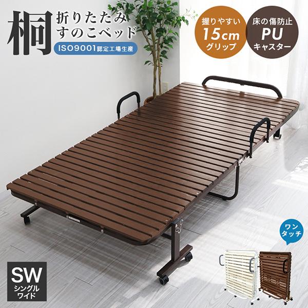 ＼移動も収納もラクラク！／調湿・防虫効果のある天然桐材を使用。すのこが通気性を高め、湿気を効率よく逃がします。ワンタッチで折り畳める設計。コンパクトに収納できるので、スペースを有効活用できます。床を傷つけにくいPUキャスターを採用。高めのグ...