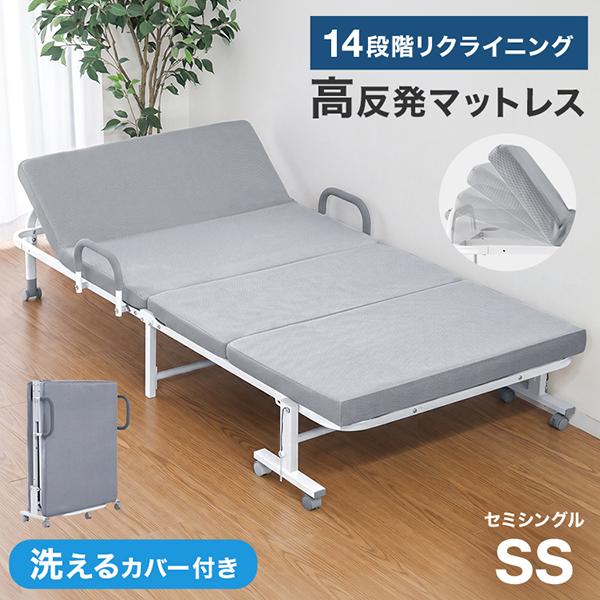 場所を取らずコンパクトに収納できる折りたたみベッド。使わないときはそのまま立てて省スペース保管が可能です。25D高反発フォームウレタン（弾性率40%±3%・復元率95%・190N）を採用。体をしっかり支え、沈み込みすぎない理想的な寝心地を実...