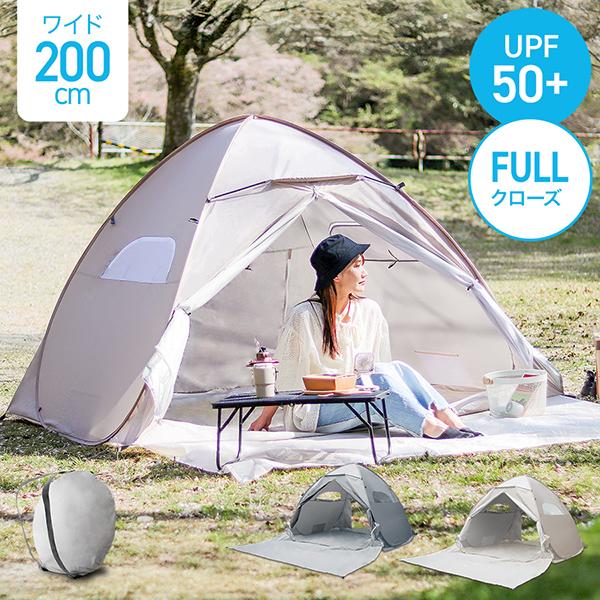 ＼超ワイド200cm ポップアップテント／ワンタッチだから広げるだけ！初心者でも手軽に設置可能。広々スペースで家族や友人とアウトドアを快適に楽しめます。最高値紫外線カット率。日差しが強い日もしっかり肌を守ってくれます。入口にサンシェードを付...