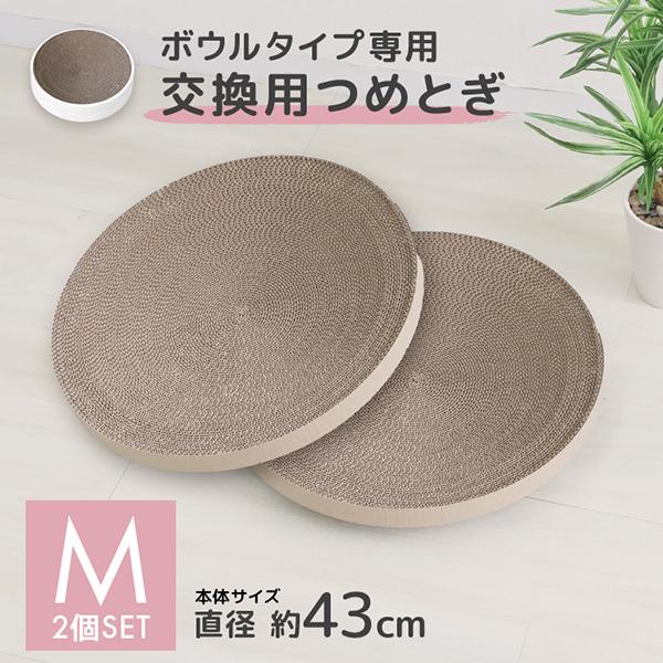 爪とぎしながらゴロ寝もできる！猫用爪とぎボール★当店販売の猫用爪とぎボール（PT0034WH）用の交換ボール2枚セットです。※本体は別売りです厚みのある高品質なダンボールを使用しており、研ぎカスが少ないからお掃除かんたん。ボロボロになったら...