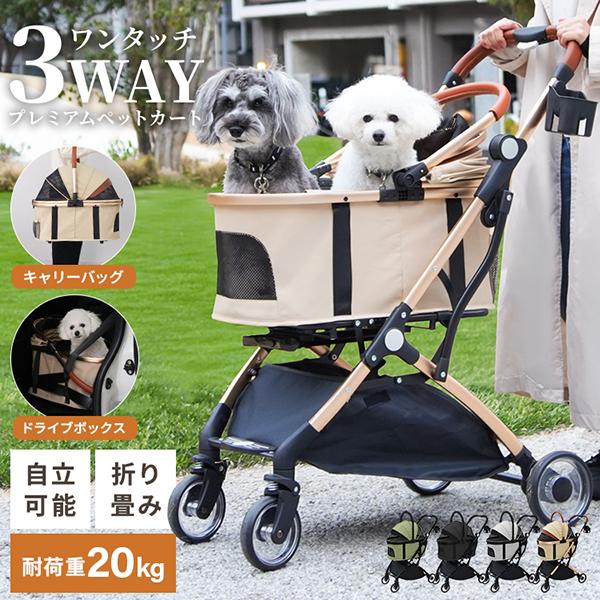 機能性とデザイン性を兼ね備えた、耐荷重20kgの多機能ペットカートが登場。全輪に衝撃吸収サスペンションを搭載し、路面のガタつきや段差の振動を最小限に抑えます。高性能なベアリング内蔵により、軽い力でスイスイと小回りが利き、人混みでもストレスな...