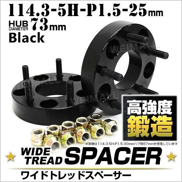 アルミ鍛造ワイドトレッドスペーサー黒2枚1セット+専用ナット付軽量かつ高強度、耐腐食性能が高く足回り部分に最適なアルミ鍛造(A6061-T6)でアルミホイールとボディのツラ合わせに必需品です。腐食対策として陽極酸化処理(アルマイト)を行って...