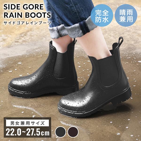 雨の日でも、おしゃれも快適さも妥協したくない。そんな方にぴったりな、スタイルを選ばず履ける、すっきりシルエットのサイドゴアレインシューズ。完全防水の一体型だから雨の侵入をしっかりガードし、足元はいつでも快適。伸びの良いサイドゴアで脱ぎ履きも...