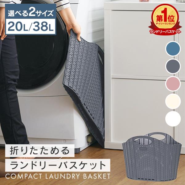 ＼好みに合わせて選べる2サイズ／折りたためてコンパクト！なのに大容量で収納力、抜群です。使わない時は折り畳んで、超薄型！洗濯機の横など、ちょっとした隙間に収納できます。また、持ち運びにも便利な持ち手付き。お好みで選べる2タイプ♪中身が見えに...