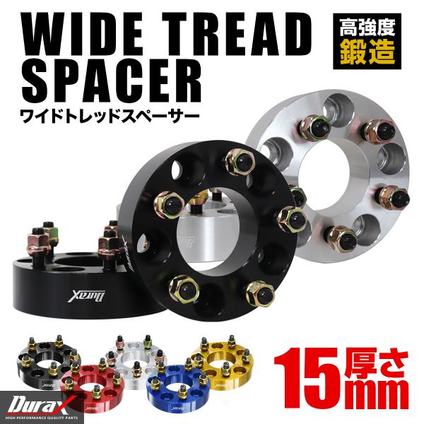 アルミ鍛造ワイドトレッドスペーサーシルバー2枚1セット+専用ナット付軽量かつ高強度、耐腐食性能が高く足回り部分に最適なアルミ鍛造(A6061-T6)でアルミホイールとボディのツラ合わせに必需品です。腐食対策として陽極酸化処理(アルマイト)を...