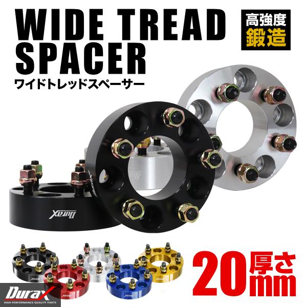 アルミ鍛造ワイドトレッドスペーサーシルバー2枚1セット+専用ナット付軽量かつ高強度、耐腐食性能が高く足回り部分に最適なアルミ鍛造(A6061-T6)でアルミホイールとボディのツラ合わせに必需品です。腐食対策として陽極酸化処理(アルマイト)を...
