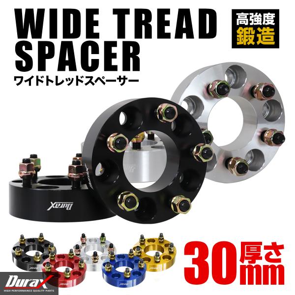 アルミ鍛造ワイドトレッドスペーサーシルバー2枚1セット+専用ナット付軽量かつ高強度、耐腐食性能が高く足回り部分に最適なアルミ鍛造(A6061-T6)でアルミホイールとボディのツラ合わせに必需品です。腐食対策として陽極酸化処理(アルマイト)を...