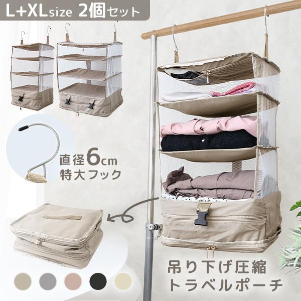 ＼吊り下げて、どこでもクローゼット／たっぷり収納でき、すっきり圧縮できる吊り下げトラベルポーチです。耐久性に優れた素材を使用し、繰り返し長くご使用いただけます。性別問わず使えるカラー＆シンプルな無地でプレゼントにもおススメです♪収納するモノ...