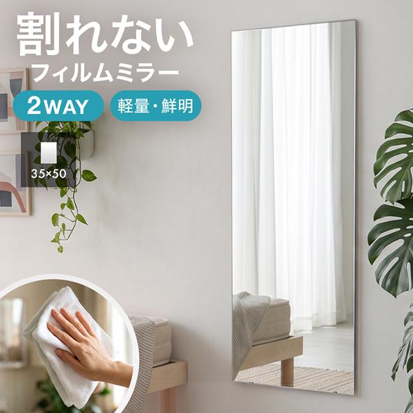 割れない鏡で、毎日のお手入れも安心・安全に。万が一の落下や衝撃でも割れない鏡だから、小さなお子様がいるご家庭や、賃貸のお部屋でも安心してお使いいただけます。ガラス製と違い軽量設計なので、女性やお年寄りでも持ち運びや模様替えがラクラク。部屋の...