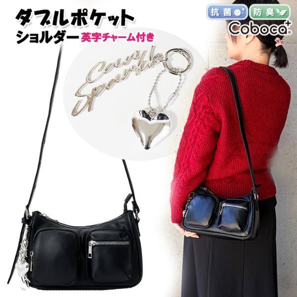 <B>英字チャームがおしゃれなバッグ★</B>Coboca+コボカの合皮ショルダーバッグです。無地の合皮素材に前ダブルポケットの合わせやすいデザイン♪ハートと英字チャームがおしゃれです！ショルダー紐はベルト調節です。...