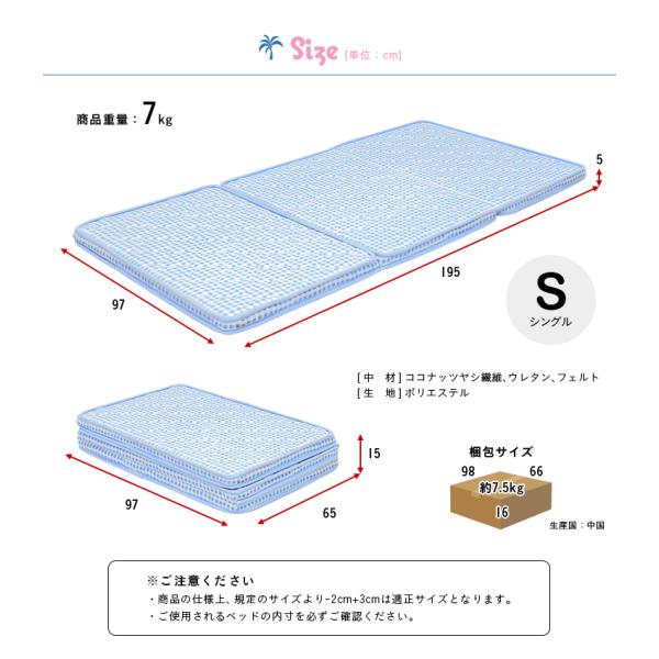 ※ご使用するベッドの内寸をご確認ください。■サイズW97 × D195 × H5cm■材質中材：ココナッツヤシ繊維・ウレタン・フェルト生地：ポリエステル100％■カラーブルー・イエロー・ピンク・アイボリー■生産国中国■送料関東〜九州：送料無...