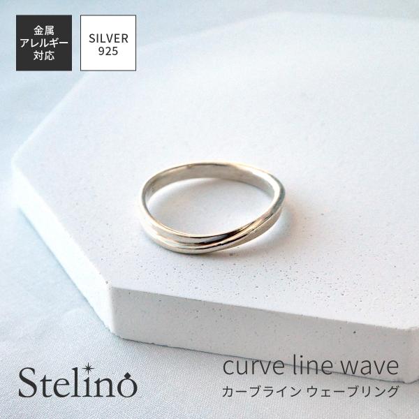 素材 シルバー925サイズ リング幅 約2.6mmmmリング厚み 約1mm〜1.7mmリングサイズ 7号、9号、11号、13号、15号、17号、19号、21号艶めくシルバー製の柔らかいカーブのラインおを施したリング。程よいボリュームの幅を持...