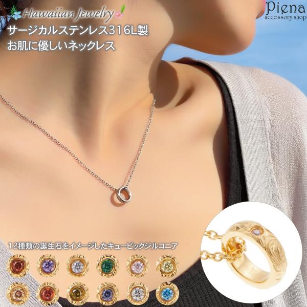 素材サージカルステンレス316L製キュービックジルコニアサイズトップ直径:約10.0mmトップ幅:約3.0mmストーン直径:約2.0mmチェーン長さ:約45cmチェーンには端から5cmのところに長さ調整用のアジャスター管が付いていますので、...