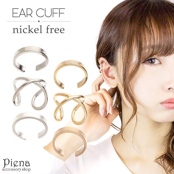 素材真鍮製プラチナロジウムコーティングゴールドコーティングニッケルフリーフラット(平ら)幅：約13.5mm縦：約2.0mm厚み：約1.0mm内径：約37.9mmイヤーカフ開口幅：約5.0mm(調整可能)クロス(ツイスト)幅：約12.3mm縦...