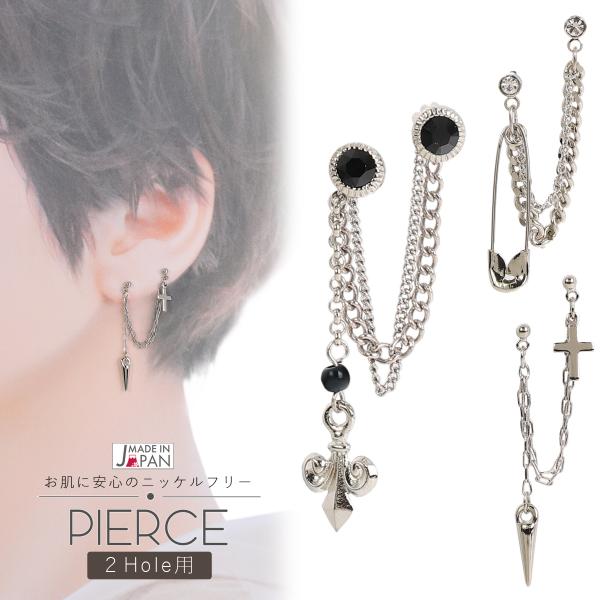 ピアス レディース メンズ 2Hole用 2穴 バックチャーム チタンポスト 選べる3種類 お肌に優しい 金属アレルギー メイドインジャパン カッコいい おしゃれ クール ロック パンク 記念日 誕生日 プレゼント ギフト 素材真鍮製(ニッ...